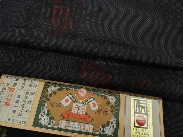 平和屋着物●本場大島紬　雪輪短冊花文　日高一天作　証紙付き　正絹　逸品　未使用　CAAX4762ut