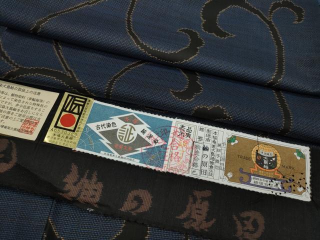 平和屋着物●本場大島紬　9マルキ　泥染め　唐草文　紬の原田謹製　証紙付き　正絹　逸品　CAAX4763ut