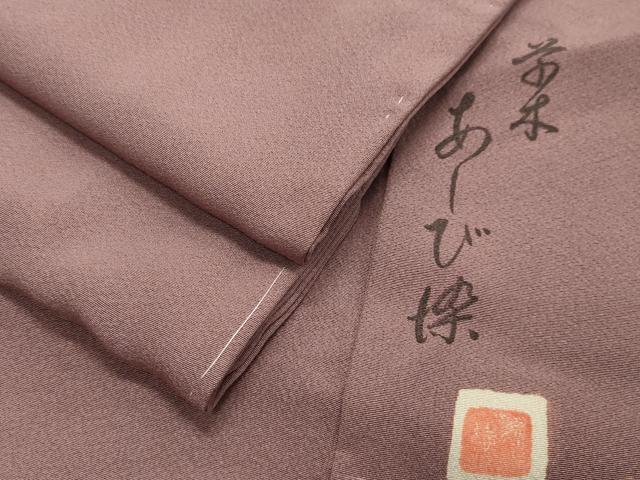 平和屋着物●上質な色無地　作家物　草木あしび染　鴇浅葱色　正絹　逸品　未使用　CAAX5762gh