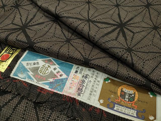 平和屋着物●本場大島紬　泥染め　7マルキ　麻の葉文様　古山絹織物謹製　証紙付き　正絹　逸品　CAAX5807gh