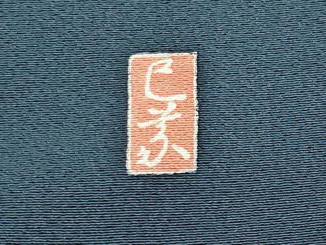 平和屋着物○豪華色留袖 作家物 刺繍 地紙重ね花文 金彩