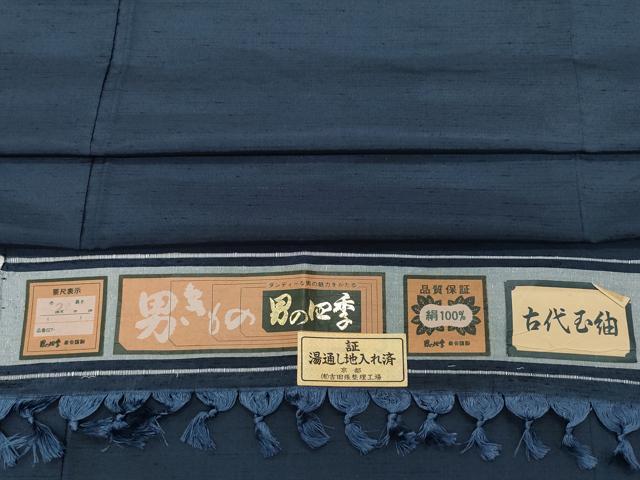 平和屋着物●男性　紬　藍鉄色　反端付き　正絹　逸品　CAAY2836vf