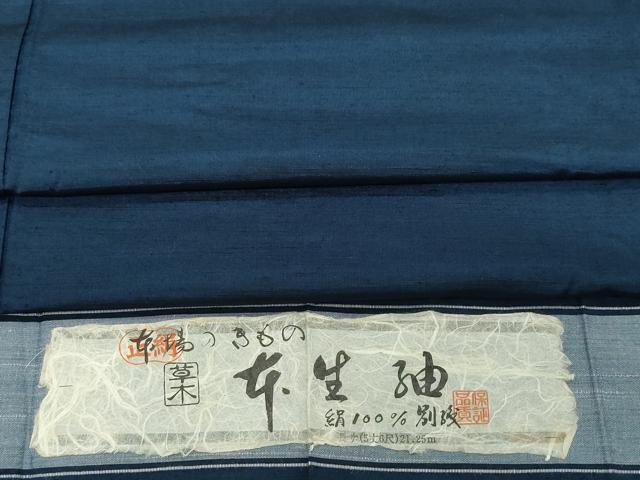 平和屋着物●男性　本生紬　濃紺色　反端付き　正絹　逸品　CAAY2837vf