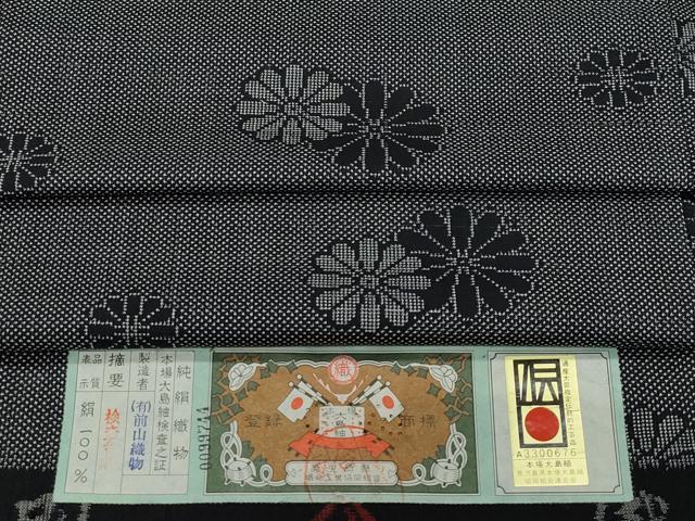 平和屋着物●本場大島紬　7マルキ　舞花文　前山織物謹製　証紙付き　正絹　逸品　CAAY2906vf