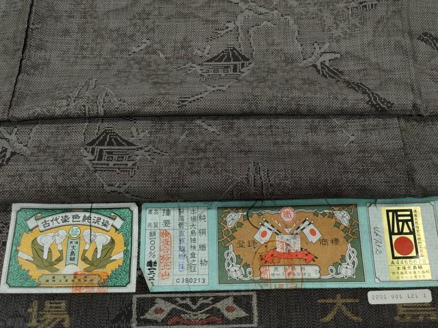 平和屋着物●本場大島紬　9マルキ　泥染め　風景文　友原織物謹製　証紙付き　正絹　逸品　CAAY2907vf