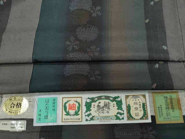平和屋着物●結城紬　奥順　はたおり娘　100亀甲　吉祥花丸文　証紙付き　正絹　逸品　CAAY2918vf