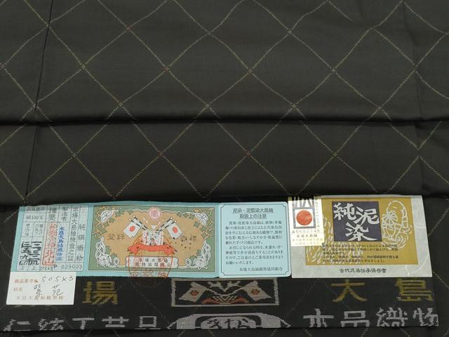 平和屋着物●本場大島紬　9マルキ　紫苑　大邑大島紬織物謹製　証紙付き　ロング丈　正絹　逸品　CAAY3010vf