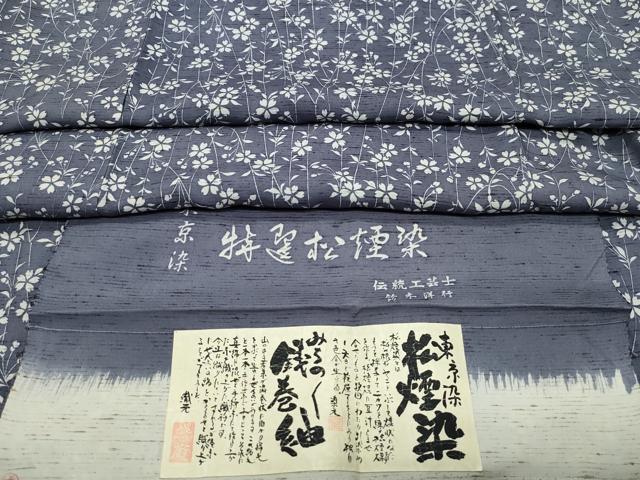 平和屋着物●上質な小紋　伝統工芸士　鈴木洋行　東京染　特選松煙染　紬地　草花文　反端付き　正絹　逸品　CAAY3086vf