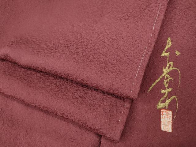 平和屋着物●本草木染作家　瑞寶　色無地　霞地紋　長春色　正絹　逸品　CAAY4907ut