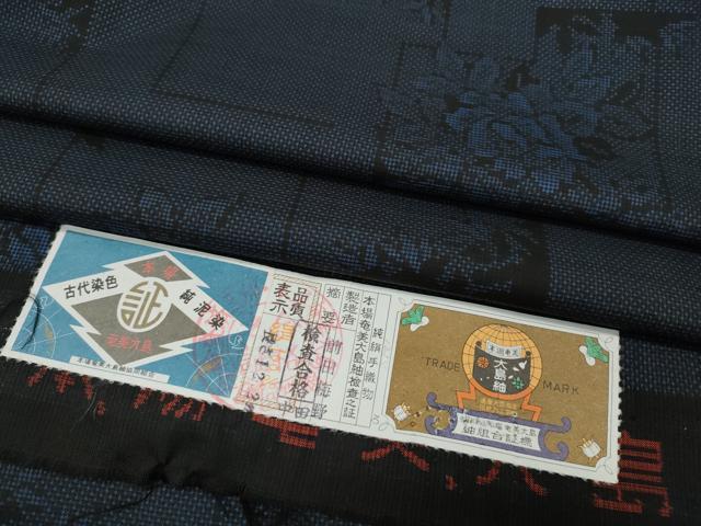平和屋着物●本場大島紬　7マルキ　泥染め　色紙重ね花文　証紙付き　正絹　逸品　CAAY4945ut