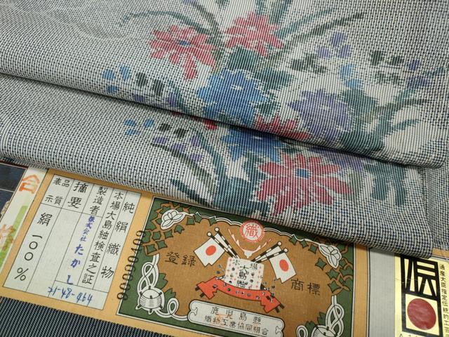 平和屋着物●本場大島紬　白大島　7マルキ　草花文　総絣　株式会社たかし謹製　証紙付き　正絹　逸品　CAAY5172ut