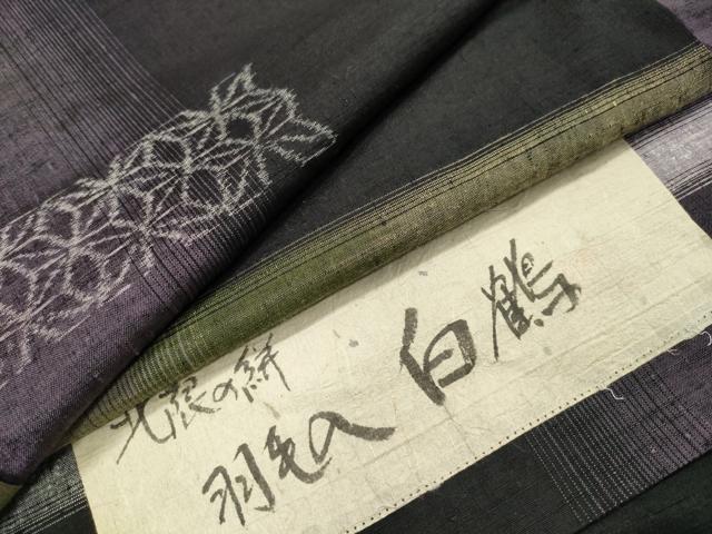 平和屋着物●上質な紬　北限の絣　白鶴　横段文　反端付き　正絹　逸品　CAAY8228gh