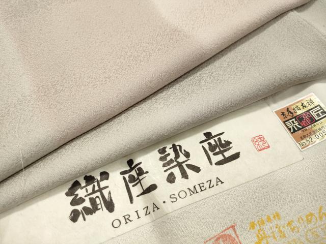 平和屋着物●上質な小紋　織座染座　市松文　暈し染め　銀通し地　反端付き　正絹　逸品　CAAY8230gh