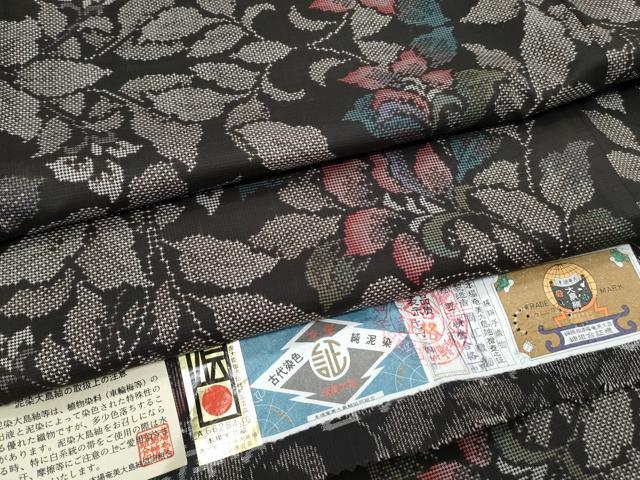 平和屋着物●本場大島紬　7マルキ　泥染め　草花文　岡江工場謹製　証紙付き　正絹　逸品　CAAY9522th