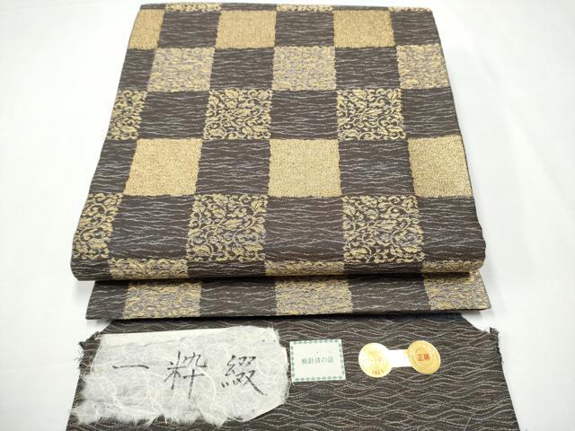 平和屋着物●西陣　タケジ商事謹製　両面　六通柄袋帯　一粋綴　市松唐草文　金糸　正絹　逸品　CAAY9780hy