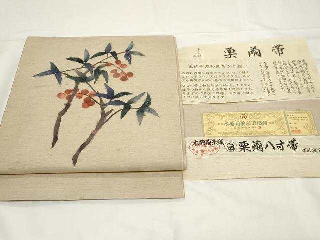 平和屋着物●八寸名古屋帯　紬地　枝木の実　正絹　逸品　CAAZ0386dy