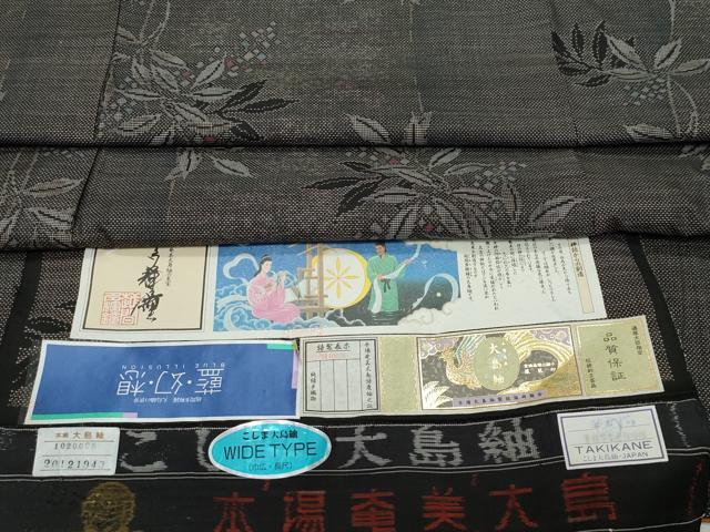 平和屋着物●本場大島紬　9マルキ　泥染め　南天文　しま大島紬謹製　証紙付き　正絹　逸品　CAAZ0818vf