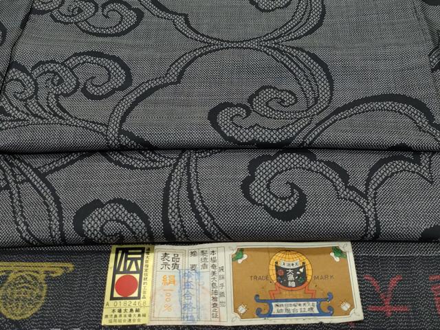 平和屋着物●本場大島紬　9マルキ　唐草文　証紙付き　正絹　逸品　CAAZ0877vf
