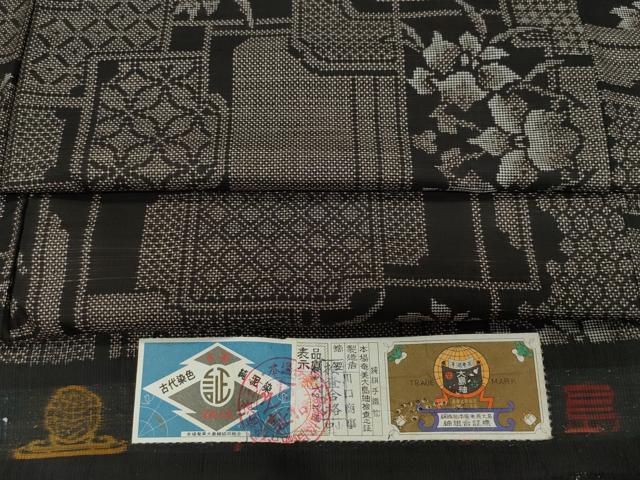 平和屋着物●本場大島紬　7マルキ　泥染め　吉祥花文　川口商事謹製　証紙付き　正絹　逸品　未使用　CAAZ1047vf