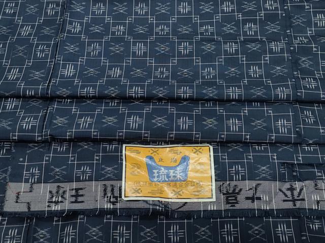 平和屋着物●本場琉球絣　証紙付き　正絹　逸品　CAAZ1157vf