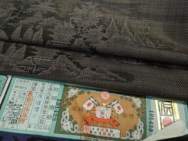 平和屋着物●本場大島紬　9マルキ　泥染め　風景草木文　証紙付き　正絹　逸品　CAAZ2521ut