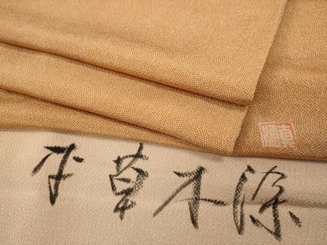 平和屋着物●江戸小紋　作家物　本草木染　鮫小紋柄　鬼しぼ縮緬　反端付き　正絹　逸品　CAAZ2586ut