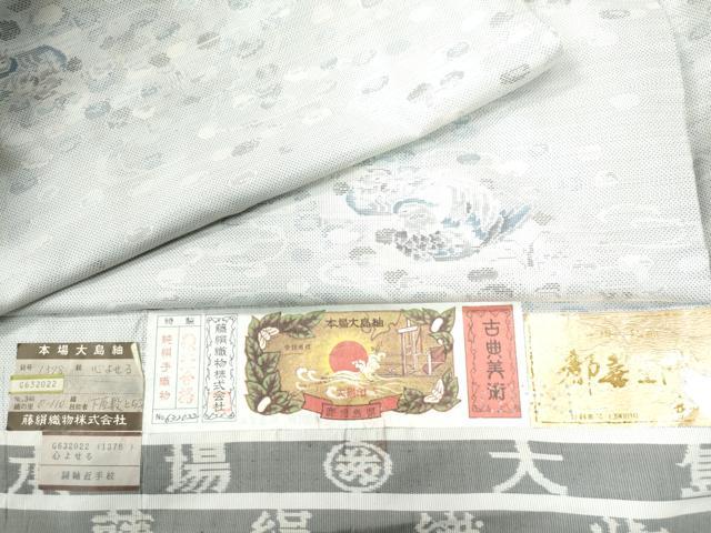 平和屋着物●都喜ヱ門　本場大島紬　白大島　9マルキ　心よせる　藤絹織物謹製　証紙付き　正絹　逸品　CAAZ2925yc