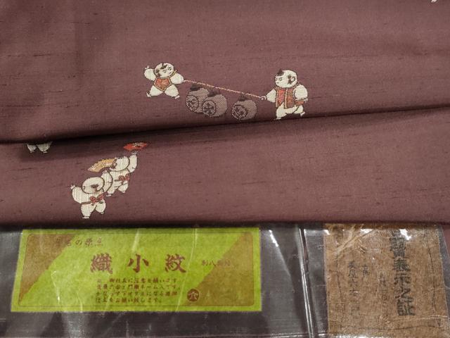 平和屋着物●京の名門・菱屋六右ェ門　紬　唐子　証紙付き　正絹　逸品　CAAZ3128yc