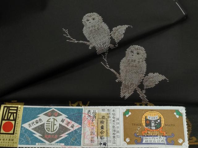 平和屋着物●本場大島紬　9マルキ　泥染め　地空き　梟　フクロウ　久井絹織物謹製　証紙付き　ロング丈　正絹　逸品　未使用　CAAZ3428yc