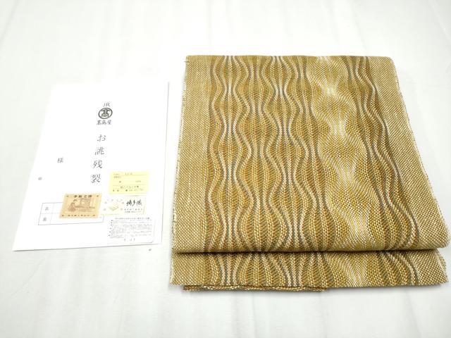 平和屋着物▽スリーシーズン 春夏秋 本場筑前博多織 八寸名古屋帯 よろけ縞 高島屋扱 博多金ラベル 後藤織物謹製 証紙付 逸品 CAAZ4353hy