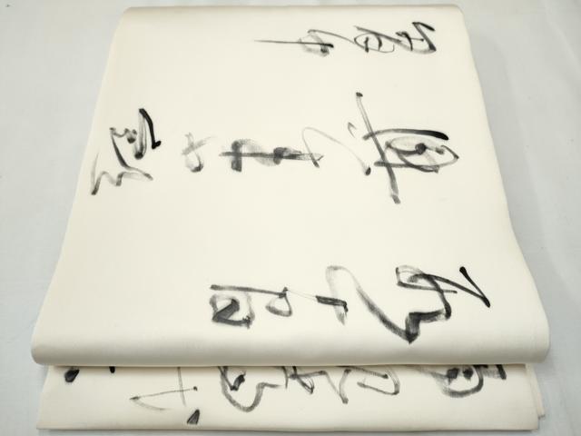 平和屋着物●九寸開き名古屋帯　作家物　手描き　詩歌　正絹　逸品　CAAZ4367hy