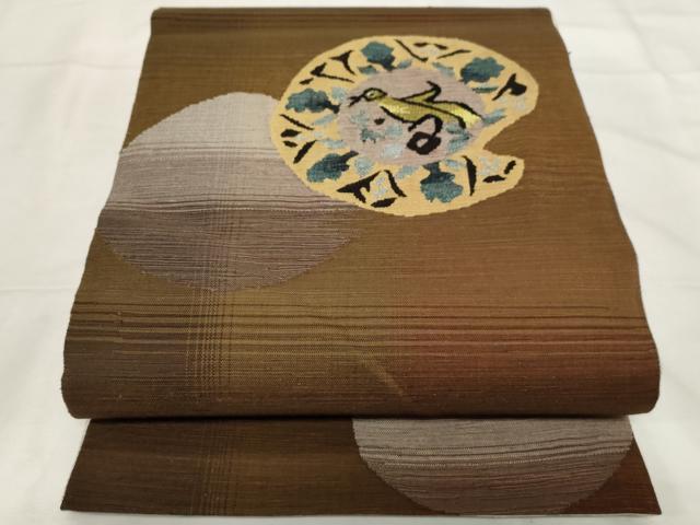 平和屋着物●両面　六通柄袋帯　紬地　すくい織　草木　鳥丸文　正絹　逸品　CAAZ6457dy