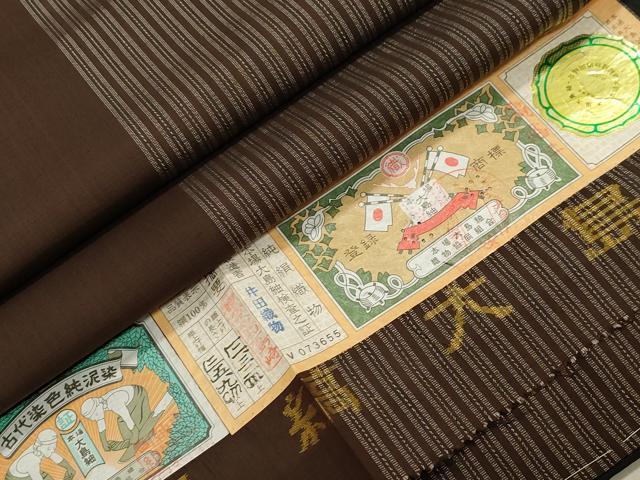 平和屋着物●本場縞大島紬　泥染め　縞　井口織物謹製　証紙付き　ロング丈　正絹　逸品　未使用　CAAZ6511dy