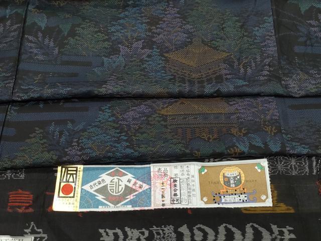 平和屋着物●本場大島紬　9マルキ　泥染め　風景草木文　恵絹織物謹製　証紙付き　正絹　逸品　CAAZ8173vf