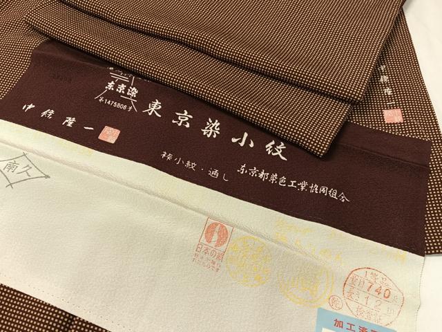 平和屋着物●江戸小紋　中條隆一　東京染小紋　角通し　南久　反端付き　正絹　逸品　CAAZ9987vp