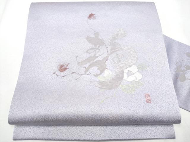 平和屋着物●九寸名古屋帯　作家物　静　銀通し地　正絹　逸品　CABA0854hy