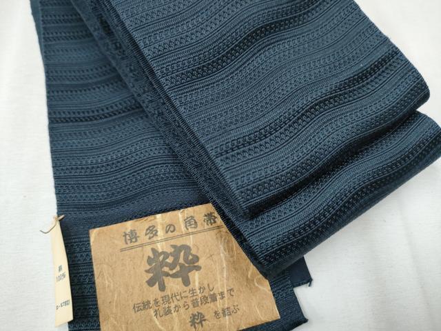 平和屋着物●男性博多織人 黒木織物 本場筑前博多帯　角帯　粋　藍鉄色　証紙付き　正絹　逸品　CABA0995hy
