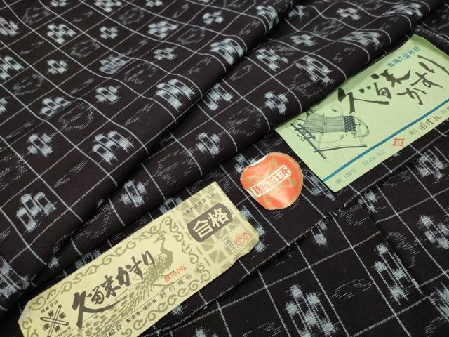 平和屋着物●久留米絣　単衣　吉祥文　証紙付き　綿　逸品　CABA1451gh