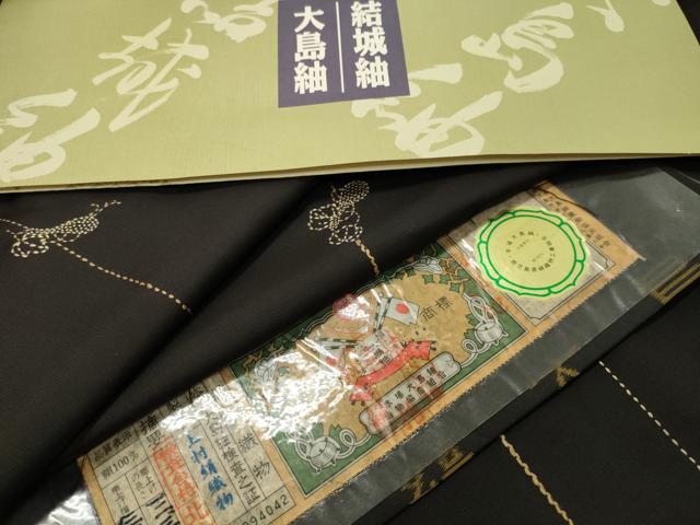 平和屋着物●本場縞大島紬　総刺繍　刺し子　瓢箪　上村絹織物謹製　やまと誂製　証紙・保証書付き　正絹　逸品　未使用　CABA1457gh