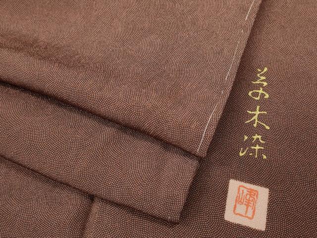 平和屋着物●江戸小紋　作家物　草木染　鮫小紋柄　正絹　逸品　未使用　CABA1654ut