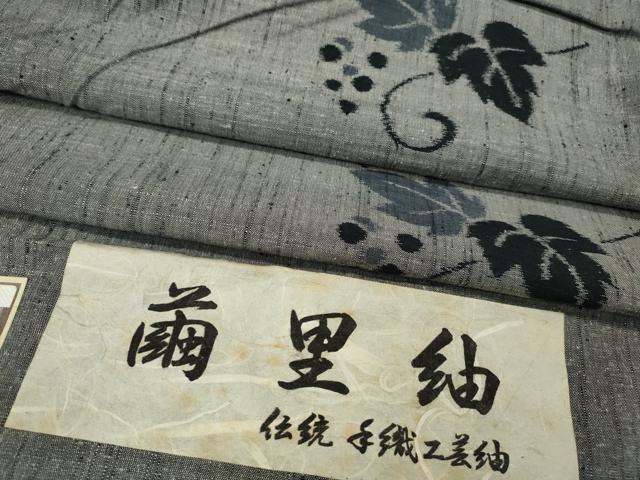 平和屋着物●繭里紬　葡萄蔦の葉文　証紙付き　正絹　逸品　CABA1796ut