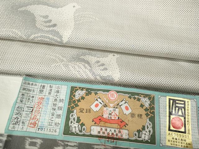 平和屋着物●本場大島紬　白大島　粋泥　千鳥文　証紙付き　正絹　逸品　CABA1827ut