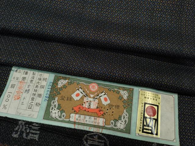 平和屋着物●男性　男柄の最高峰　西郷柄　西郷絣　本場大島紬　三越扱い　証紙付き　正絹　逸品　CABA1964ut