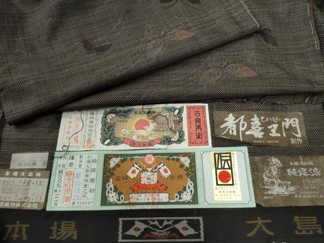 平和屋着物●都喜ヱ門　本場大島紬　9マルキ　泥染め　希望の大空　藤絹織物謹製　証紙付き　正絹　逸品　未使用　CABA6231yc