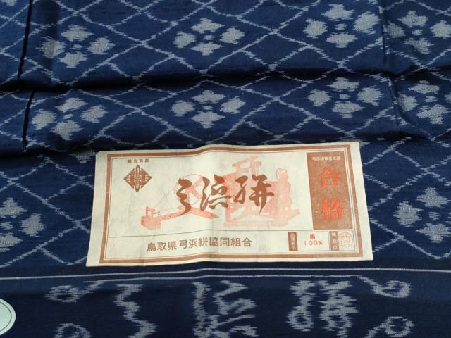 平和屋着物●弓浜絣　網目花文　証紙付き　正絹　逸品　CABA6339yc