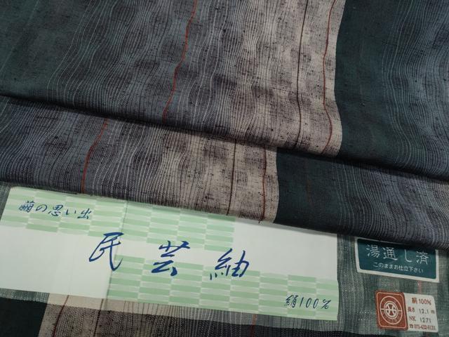 平和屋着物●民芸紬　立涌文　反端付き　正絹　逸品　未使用　CABA8203ut