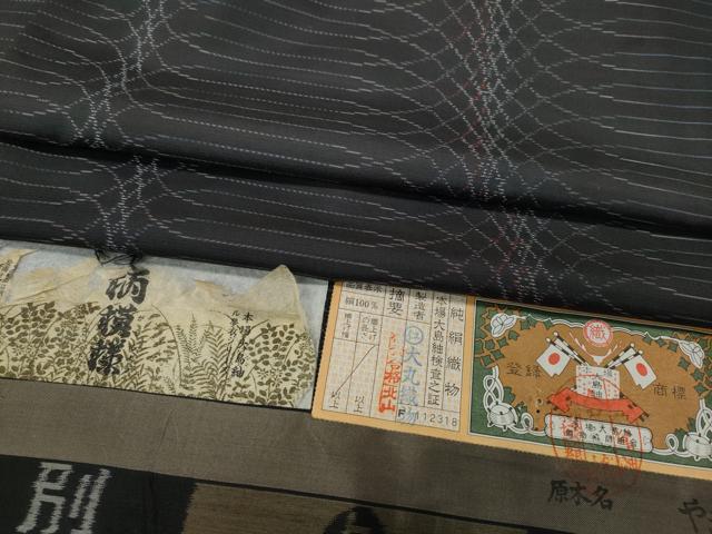 平和屋着物●本場大島紬　草木染　柄模様　大丸織物謹製　証紙付き　正絹　逸品　CABA8258ut