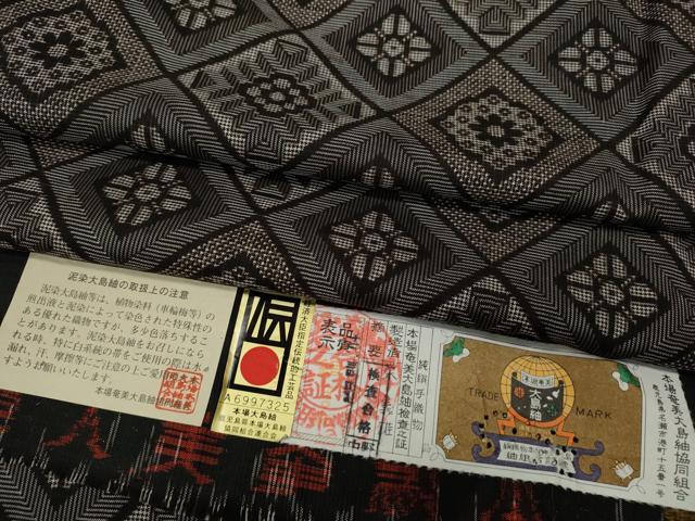 平和屋着物●本場大島紬　龍郷絣　泥染め　菱花文　栄義雄作　証紙付き　正絹　逸品　CABA8265ut