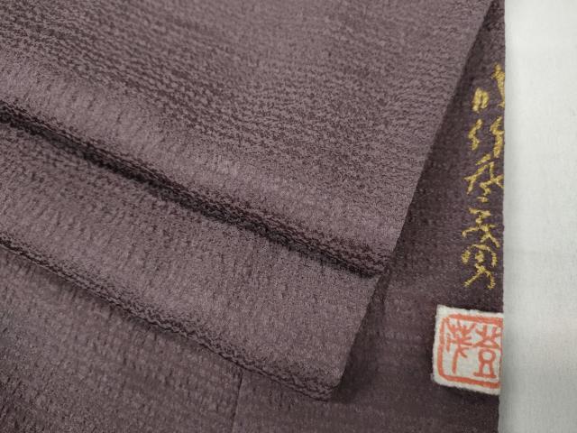 平和屋着物●本加賀友禅作家　成竹登茂男監修　色無地　霞地紋　葡萄鼠色　正絹　逸品　CABA8332ut