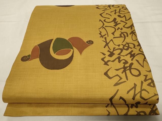 平和屋着物●名門木屋太　今河織物　六通柄袋帯　文字文　正絹　逸品　未使用　CABA9173dy